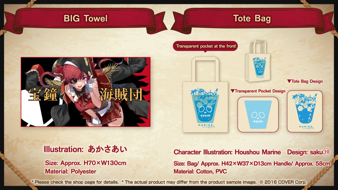 [20231112 - 20231218] [Made to order/Duplicate Bonus] "Houshou Marine ...