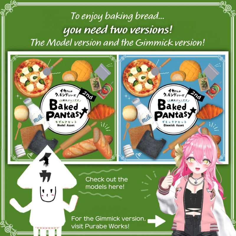 [20241213 - ] "IKA 3DCG art studio" VRChat Cooking Gimmick Baked PANta ...