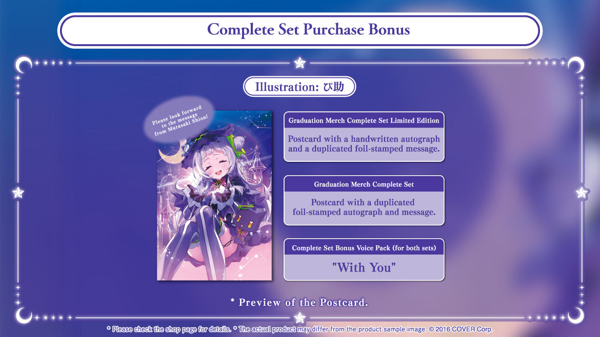 [20250330 - 20250507] [Limited Quantity/Handwritten Bonus] "Murasaki S ...