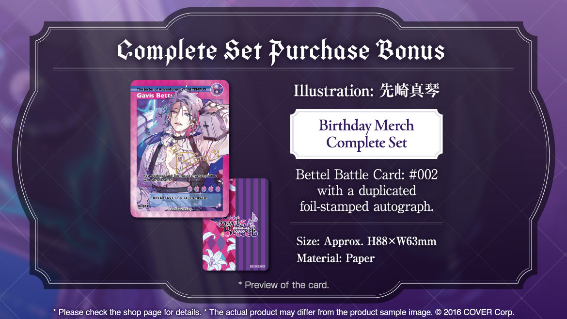 [20240518 - 20240624] "Gavis Bettel Birthday Celebration 2024" Merch C ...