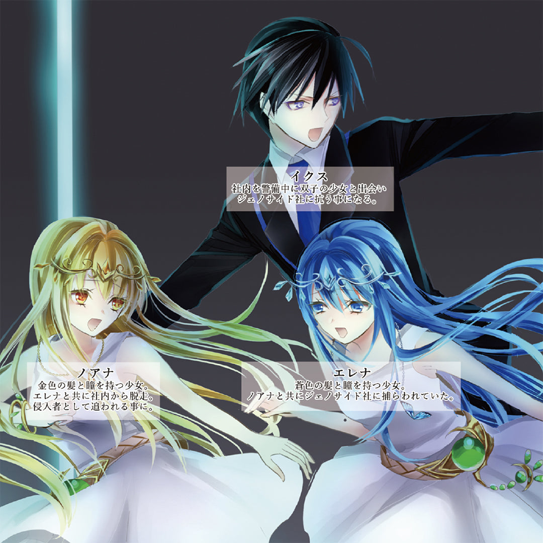 [20231125 - ] "Tatsh" TatshMusicCircle CD album "HARMONIX" – Geek Jack