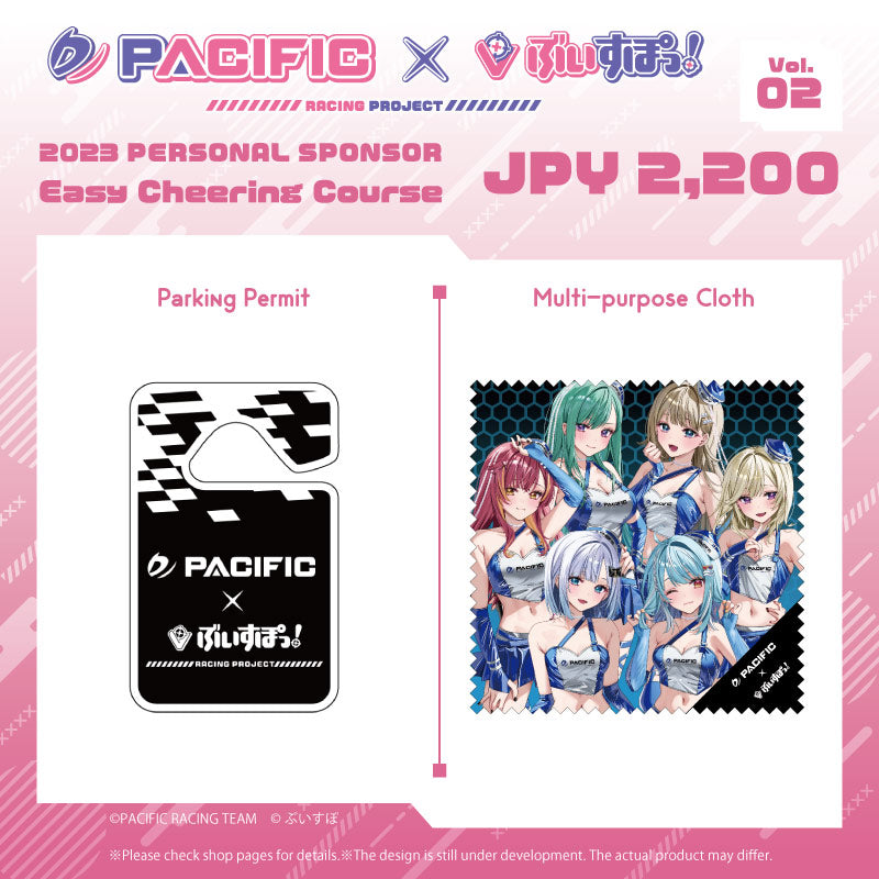 [20231006 - 20231105] "Pacific Racing Project × VSPO Vol.2" Easy Cheer ...