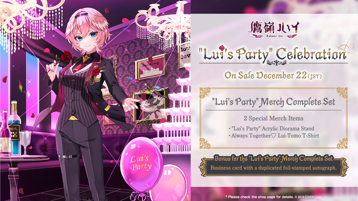 [20221222 - 20230123] "Takane Lui [Lui's Party] Celebration" Merch Com ...