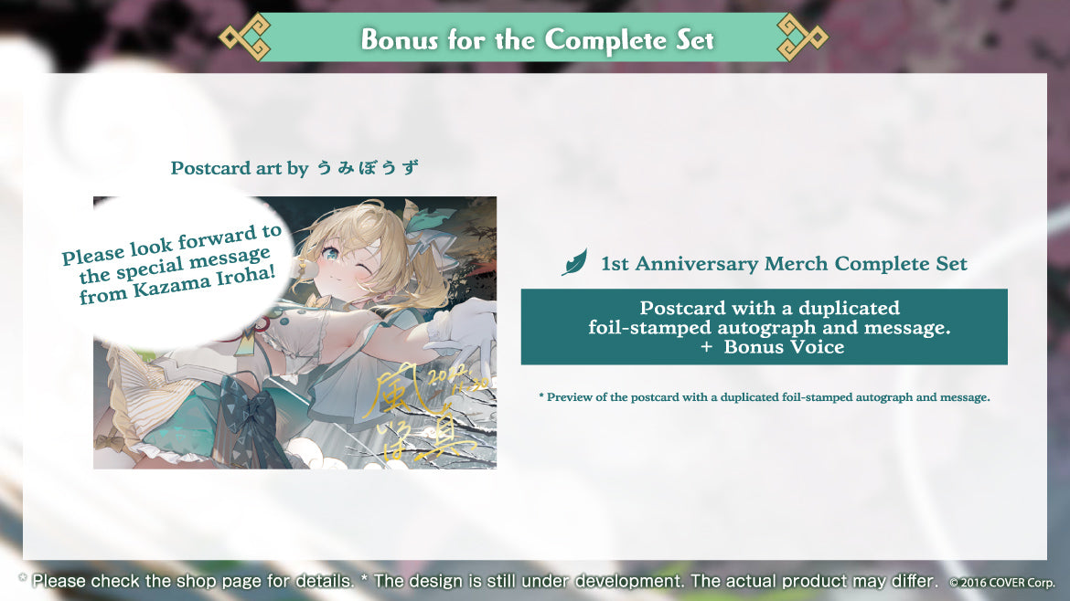 [20221130 - 20230102] "Kazama Iroha 1st Anniversary Celebration" Merch ...