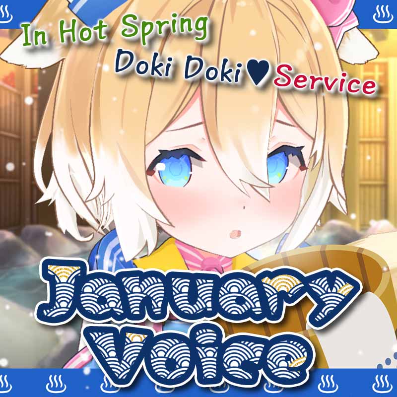 [20220110 - 20220210] "Hot Spring Doki Doki Service Jan. Voice / Binau ...